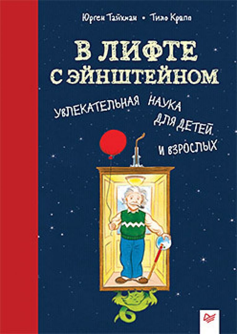 15 детских книг о науке, которыми будет зачитываться вся семья ...
